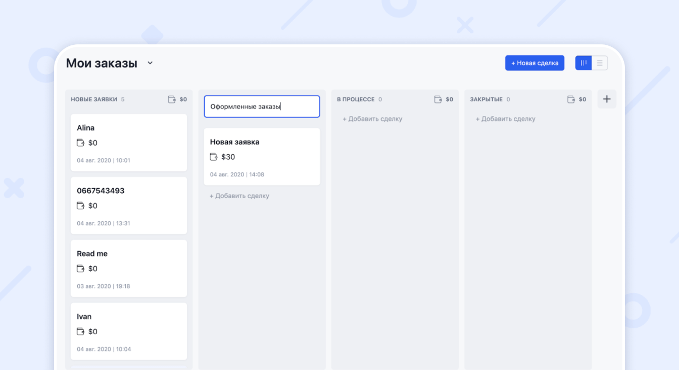 CRM система для эффективного управления заказами - Weblium Блог