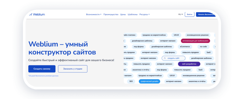 15 лучших аналогов Linktree в 2024 году - Weblium Блог